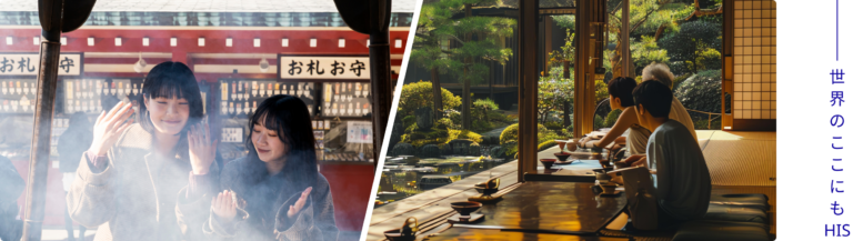 About Us | HIS Travel - Your Travel Partner